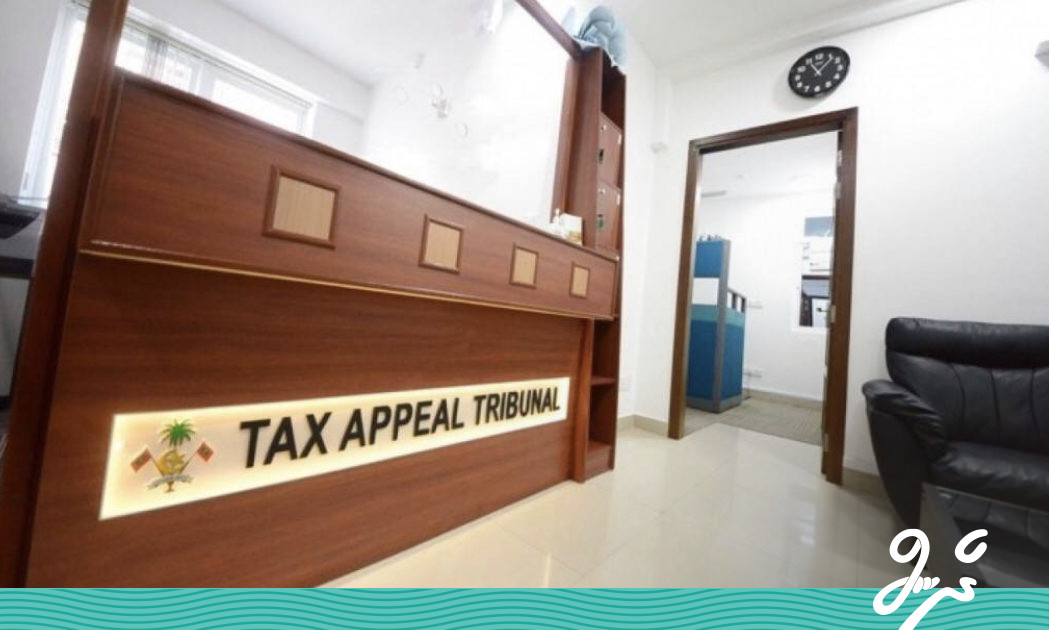 ޓެކްސް އެޕީލް ޓްރައިބިއުނަލްގެ މެންބަރުކަމުގެ މަޤާމަށް ބޭފުޅަކު ޢައްޔަން ކުރައްވައިފި – Dhen.mv