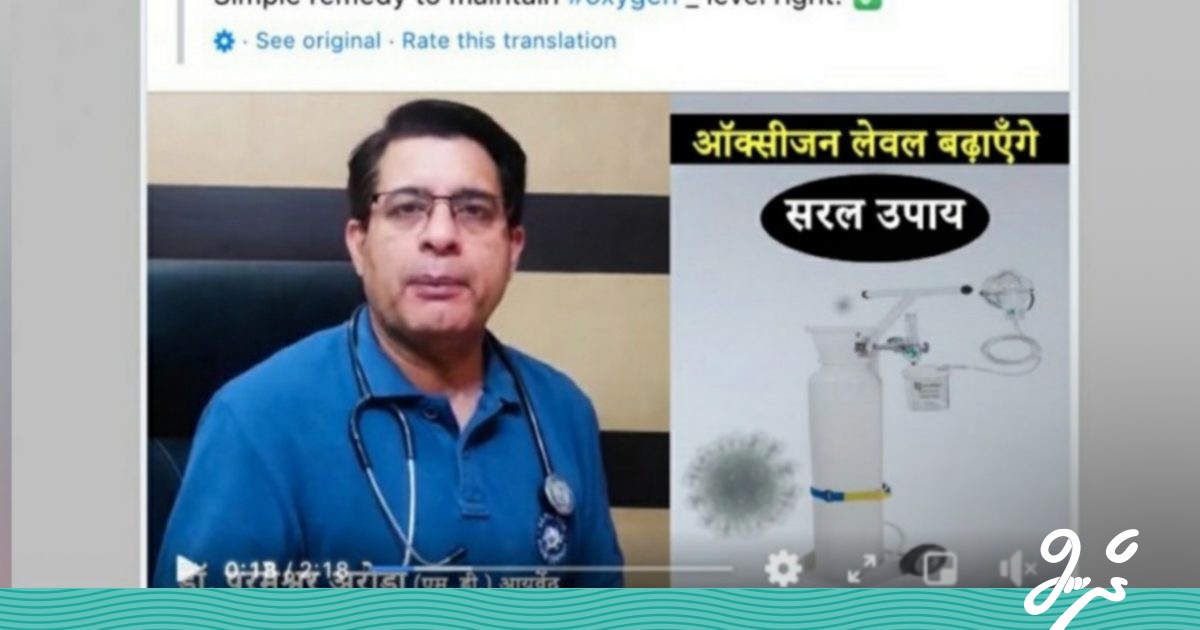 ނެބުލައިޒް ކުރުމަކީ ކޮވިޑް-19 އަށް ހުރި ފަރުވާއެއް ކަމަށް ބުނެ ދޮގު މައުލޫމާތު ފަތުރަނީ – Dhen.mv