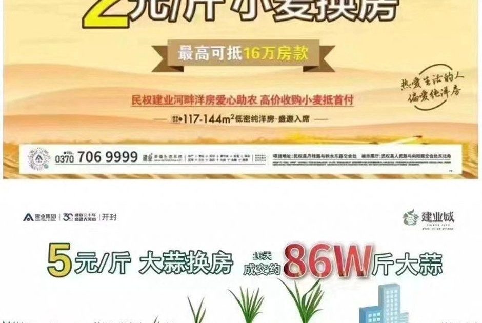 ޗައިނާގައި އެޕާޓްމެންޓްގެ ޑައުންޕޭމަންޓްގެ ގޮތުގައި ގޮވާމާއި ލޮނުމެދު – Dhen.mv