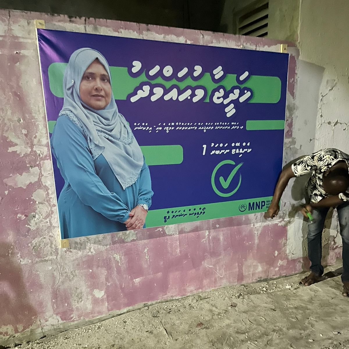 ދީން – Dhen.mv