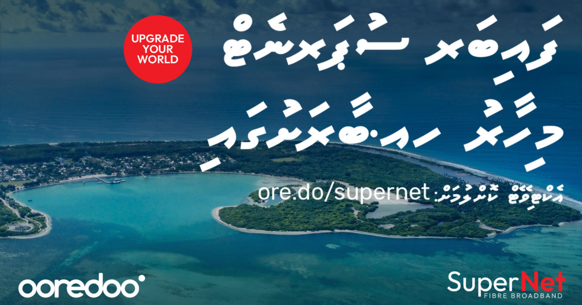 ޚާއްސާ ޕެކޭޖުތަކާއެކު އުރީދޫގެ ފައިބާ ސުޕަނެޓް ބާރަށަށް – Dhen.mv