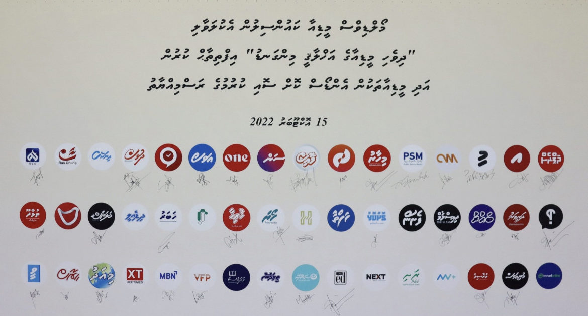 އެމްއެމްސީގެ ކޯޑް އޮފް އެތިކްސްއަށް 60 އަށް ވުރެ ގިނަ މީޑިއާއިން އެއްބަސްވެއްޖެ – Dhen.mv