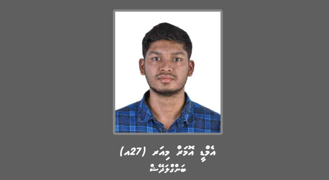 ބިދޭސީ ފިރިހެނަކު ގެއްލިގެން ހޯދަނީ – Dhen.mv