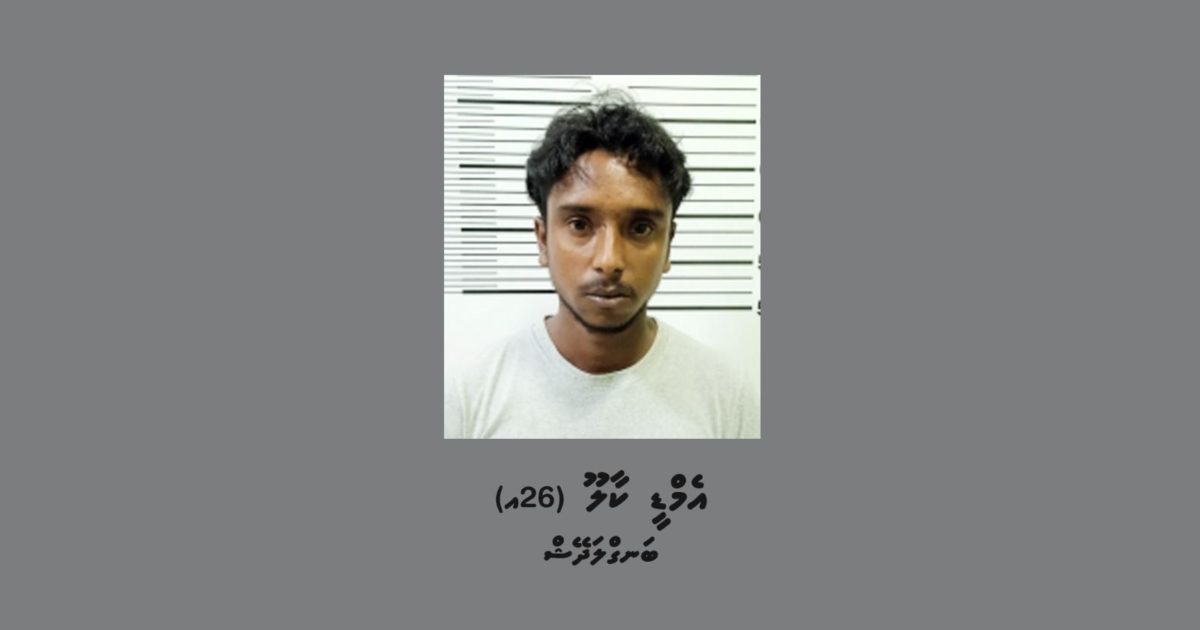 144 ބިޔަރު ދަޅާ އެކު ހުޅުމާލެ މަގުމަތިން ބިދޭސީއަކު އަތުލައިގެންފި – Dhen.mv