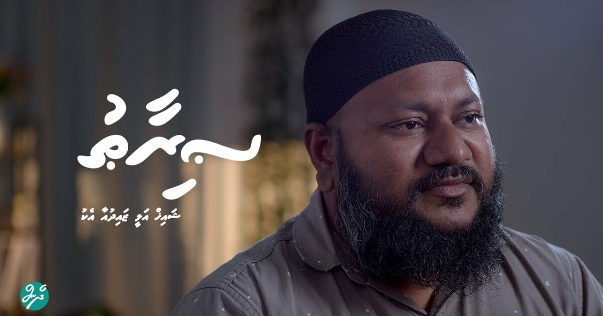 ތިބާގެ ރައްބަށް ޓަކައި ދުވާލަކު 25މިނެޓް ހުސްކޮށްނުލެވޭނެތަ؟ – Dhen.mv