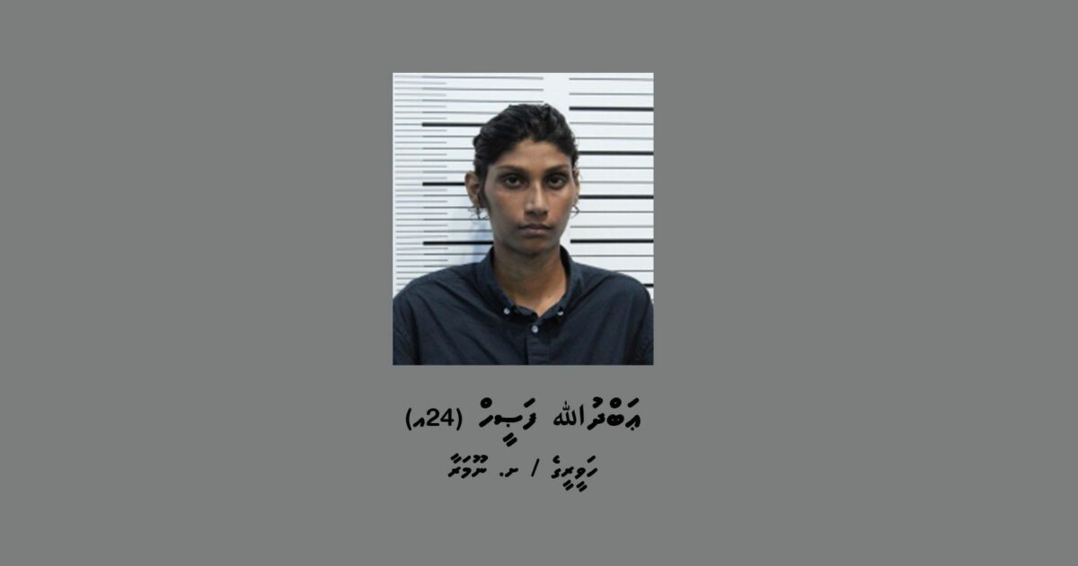 ހަށިގަނޑުގައި ފޮރުވައިގެން ޑްރަގު އުފުލި މީހާގެ ބަންދަށް 30 ދުވަސް – Dhen.mv