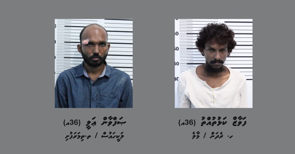 ބިދޭސީއެއްގެ އަތުން 33،500 ރުފިޔާ ފޭރުނު ދެ މީހަކު ހައްޔަރުކޮށްފި – Dhen.mv