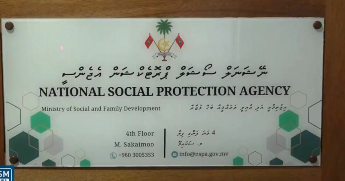 ނުކުޅެދުންތެރިކަން ހުންނަ ފަރާތްތަކުގެ ތެރަޕީތަކަށް މާޗުގެ ނިޔަލަށް 25 މިލިއަން ހޭދަވި: އެންސްޕާ ...