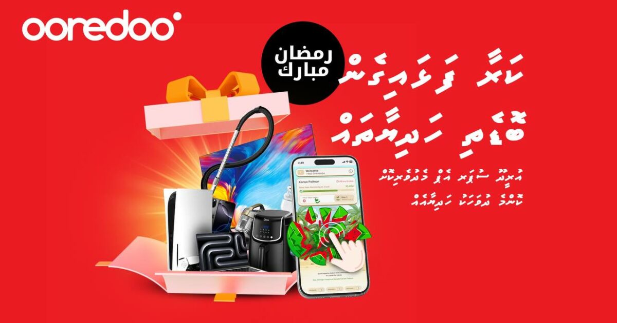 މި ރޯދަ މަހު އުރީދޫގެ ހަދިޔާ ހޯދާނީ ކަރާ ފަޅައިގެން، ބޮޑު އިނާމުތަކަށް އެޕަލްގެ ބިޔަ ...